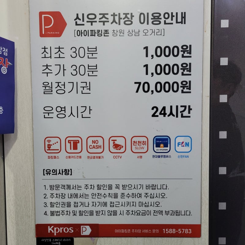 스시오 창원 상남동 무한리필 초밥 뷔페 새롭게 바뀐 회전초밥 솔직후기 네이버 블로그