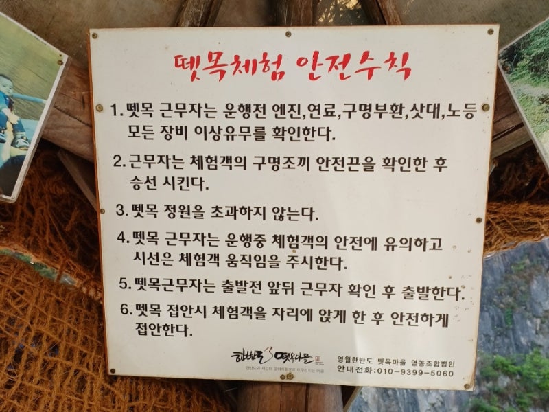 영월 가볼만한곳 한반도지형 뗏목마을 선암마을 체험후기이용요금 주차 준비물 네이버 블로그