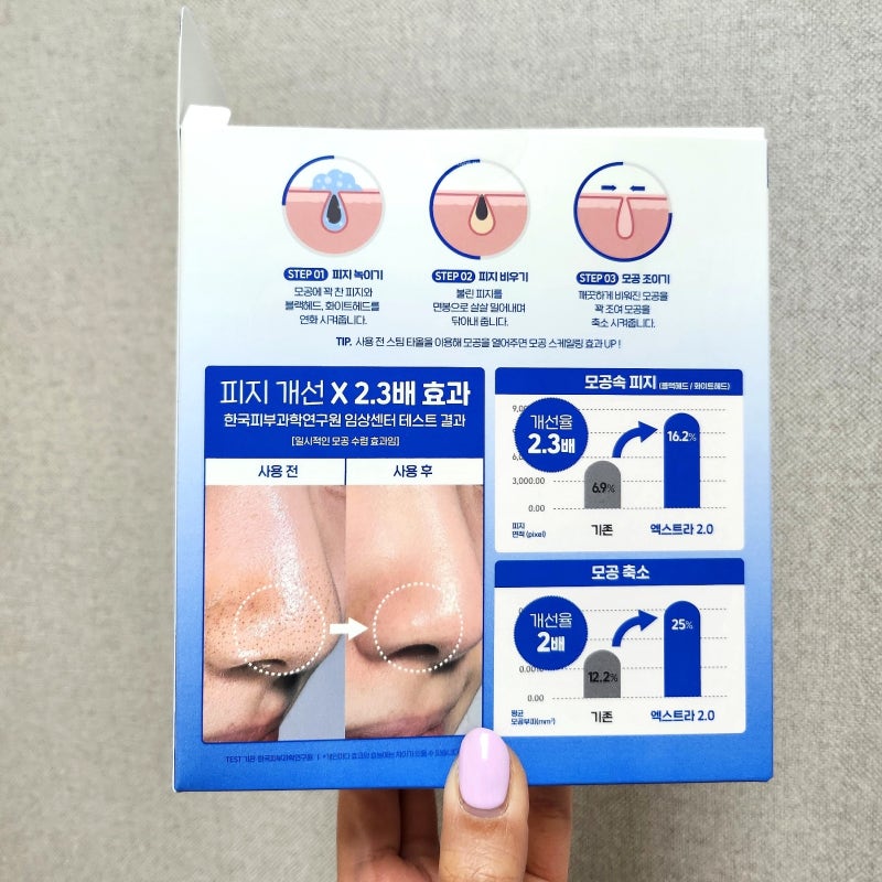 올리브영피지연화제 추천 메디필 엑스트라슈퍼9플러스 모공스케일링 네이버 블로그