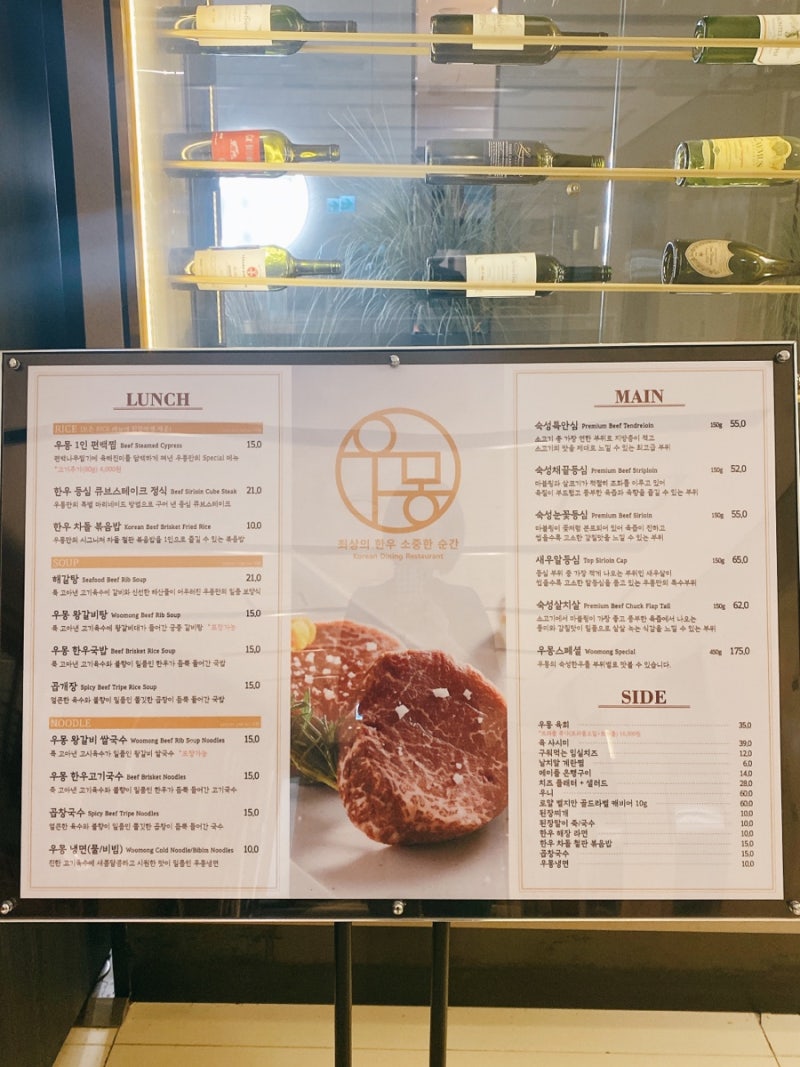 판교 백현동 맛집 우몽 판교점 럭셔리한 최고급 숙성한우 소고기 고기집 네이버 블로그