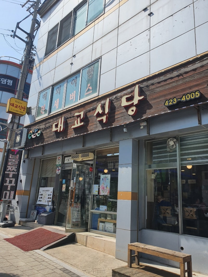 단양여행 단양맛집 올갱이 해장국올갱이 순두부 네이버 블로그