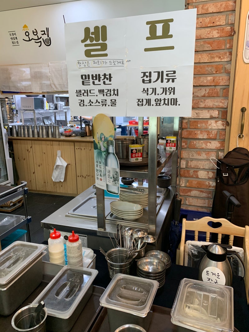 대전 둔산동 맛집 점심에 오복집 재방문 네이버 블로그