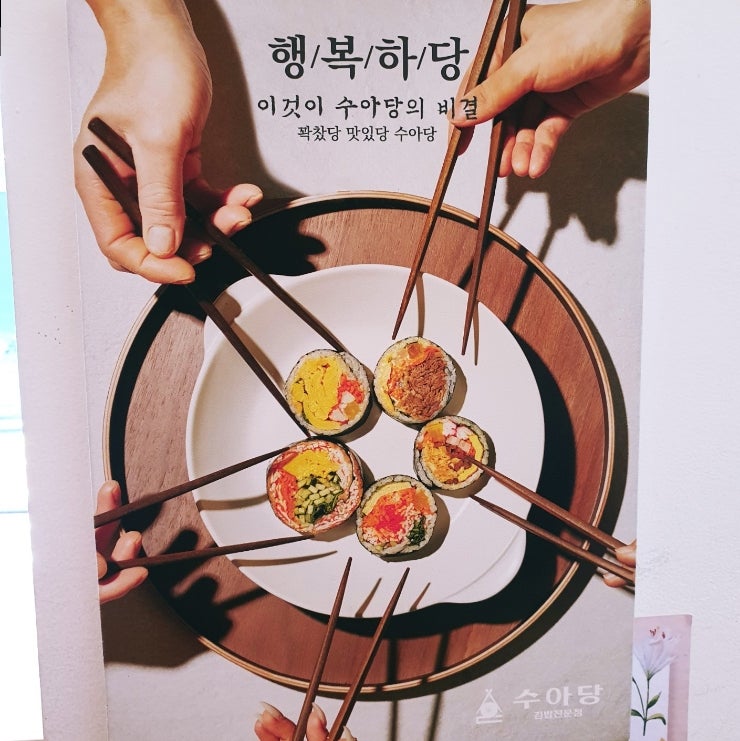 서울김밥맛집 서울3대김밥 수아당 네이버 블로그