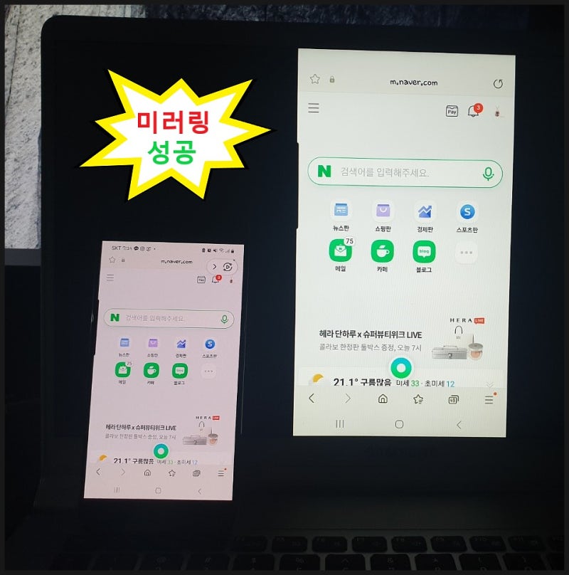 윈도우 10 노트북과 스마트폰 화면 무선으로 연결 및 해제하는 방법 Ft 삼성 갤럭시 스마트 뷰 미러링 네이버 블로그