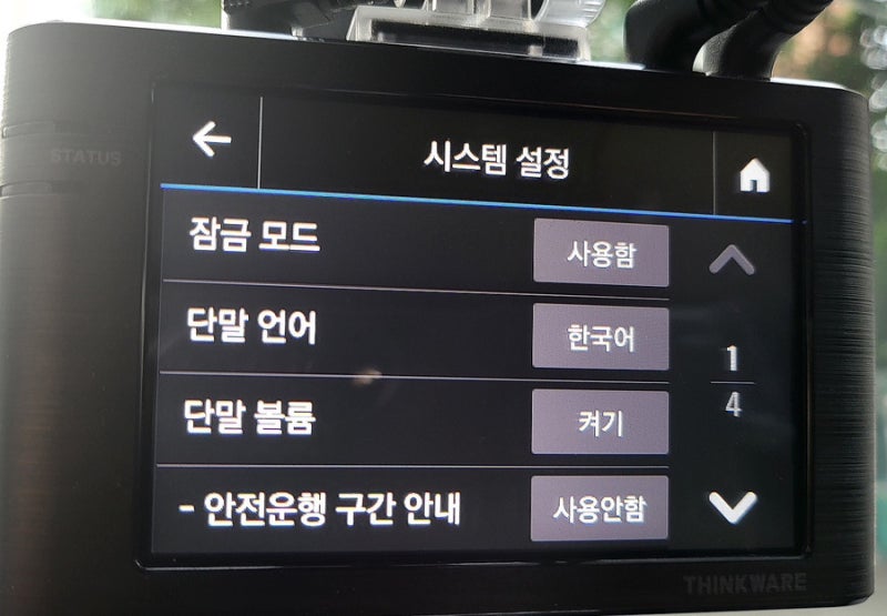 [제품] 아이나비 FXD8000 블랙박스 내돈내산 솔직 리뷰 : 네이버 블로그