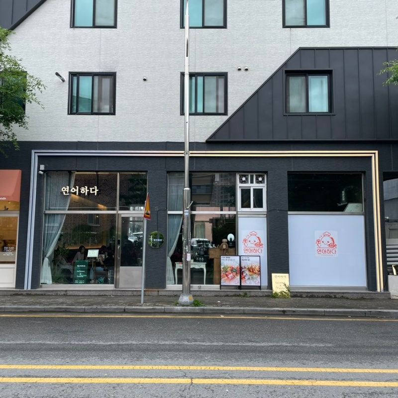 광주 연어 좋아한다면 꼭 들러봐야 할 수완지구 맛집 연어하다 광주본점 네이버 블로그