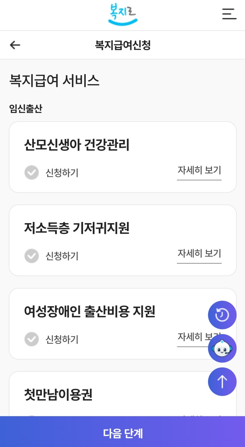 정부지원 산후도우미 체크사항 남양주시 산모신생아 건강관리 지원사업 A 라 1형 네이버 블로그