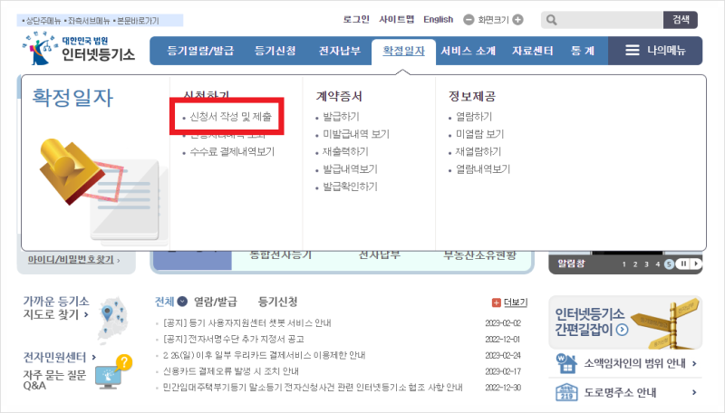 임대차계약서 확정일자 받는 법 인터넷 및 동사무소에서 받기 네이버 블로그