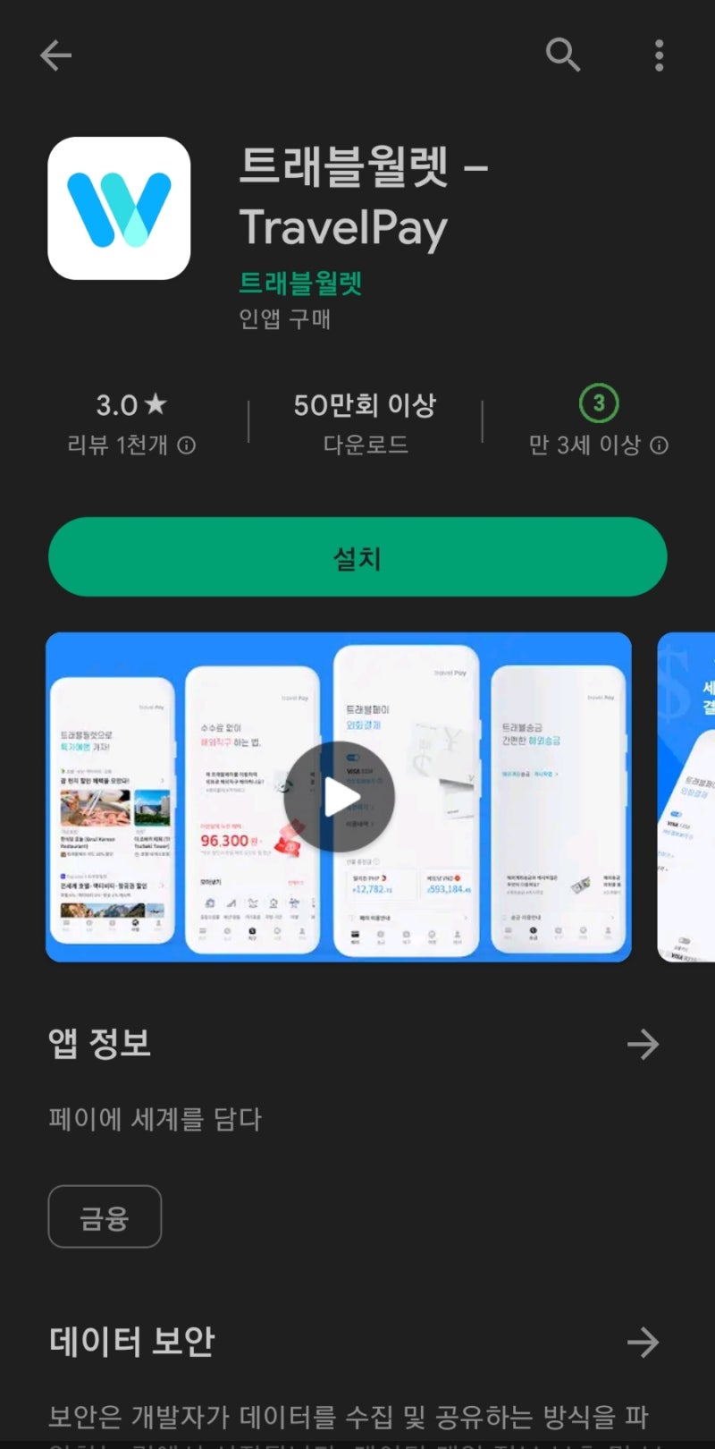 유럽여행카드추천트래블월렛 발급혜택사용후기 네이버 블로그