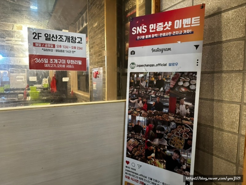 일산 조개구이 무한리필 맛집 왕십리조개창고 네이버 블로그