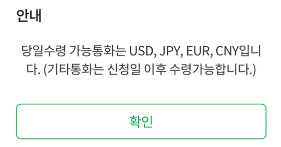 농협 엔화 환전 일본 환율 우대 신청 및 계산방법 네이버 블로그