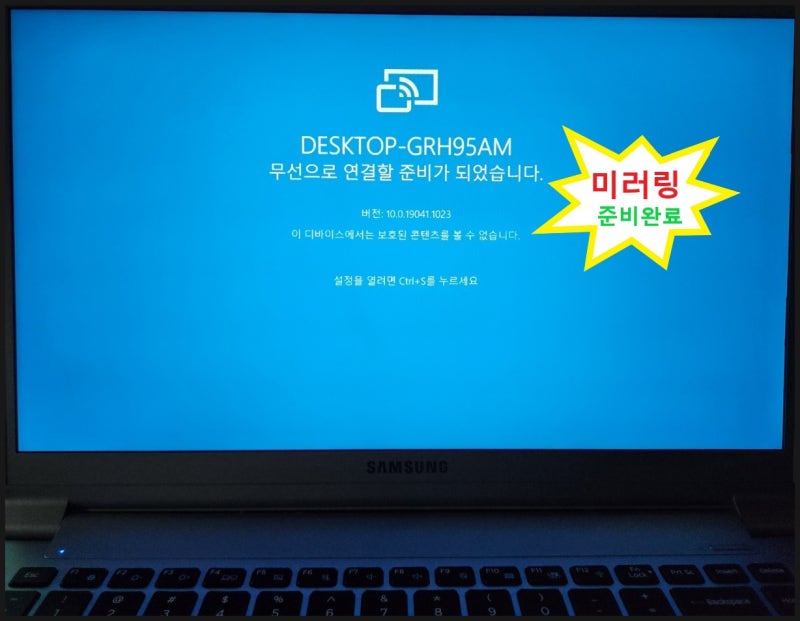 윈도우 10 노트북과 스마트폰 화면 무선으로 연결 및 해제하는 방법 Ft 삼성 갤럭시 스마트 뷰 미러링 네이버 블로그