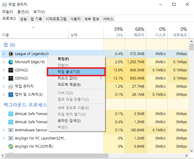 롤 클라이언트 오류 해결 방법 쉽게 해결하기 네이버 블로그