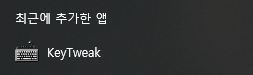 노트북 키보드 키 변경 방법(keytweak) : 네이버 블로그