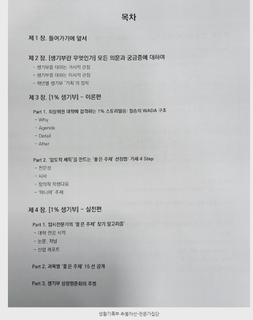 서울대 화학생물공학부 합격생의 생기부 및 세특 전략 공개합니다 네이버 블로그