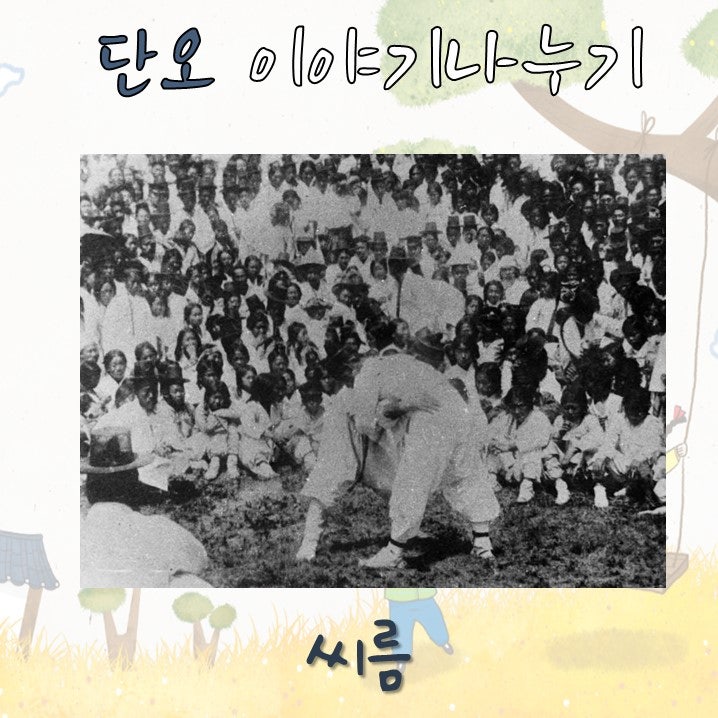 단오이야기나누기단오에 대해 알아보아요단오에 하는 전통놀이단오에 먹는 전통 음식단오에 하는 일 알아보기단오 행사 준비