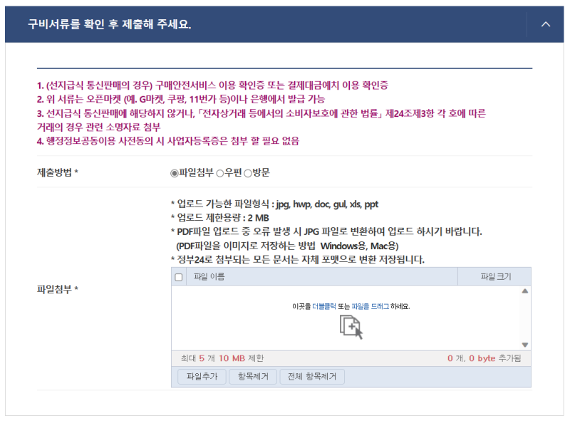 통신판매업 신고하기와 스마트 스토어 정보 변경하기구매안전서비스 이용확인증 네이버 블로그
