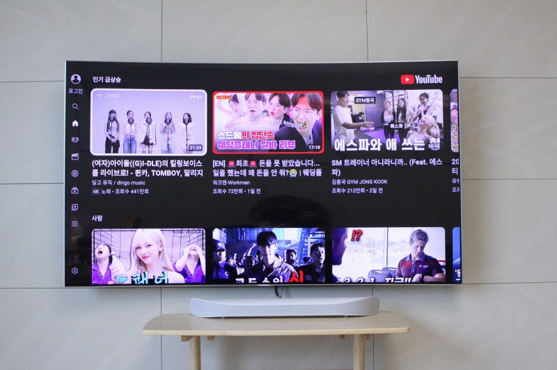 신혼가전 셋탑박스 숨기기 Kt 지니tv 올인원 사운드바 심플해서 좋아~ 네이버 블로그