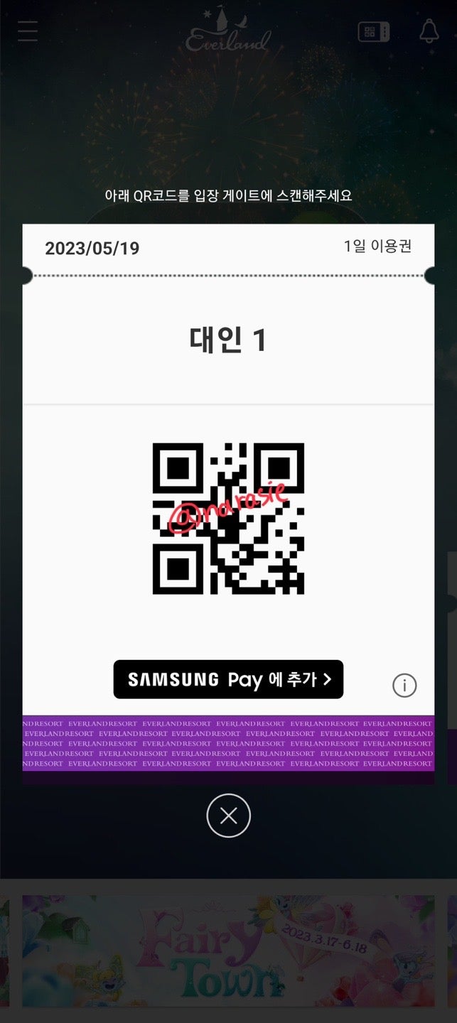 에버랜드 삼성 임직원 티켓 사용 로스트밸리 스마트줄서기 꿀팁 및 지각 후기 네이버 블로그