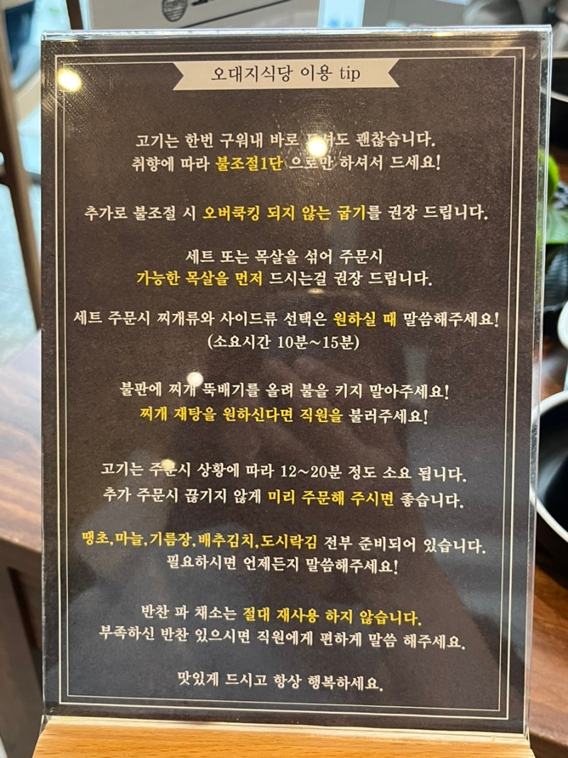 창원 중동 어반브릭스 구워져 나오는 고기 맛집 오대지식당 네이버 블로그