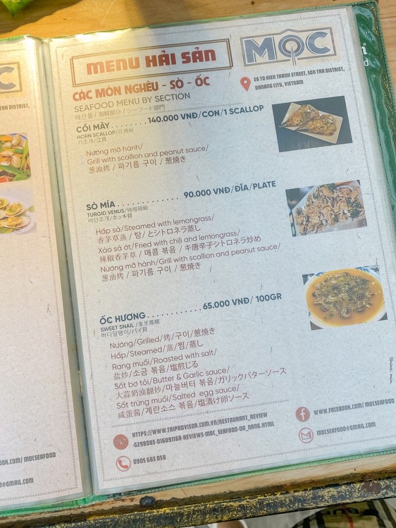 베트남 다낭 현지 해산물 맛집 목식당 메뉴 가격 예약 방법 네이버 블로그