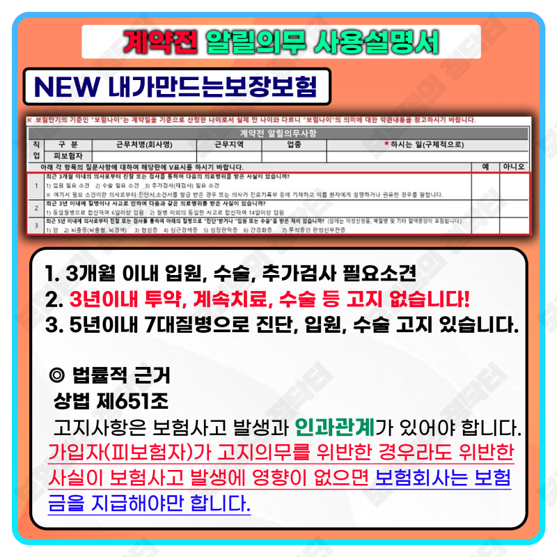 ️ ️ 보험 설계하기전에 → 가장 중요한 계약전 알릴의무 바로 알기 1부 네이버 블로그