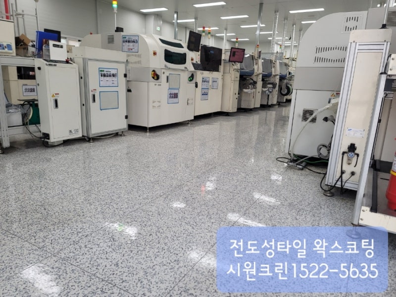 화성 전도성타일정전기방지 청소 왁스코팅 네이버 블로그