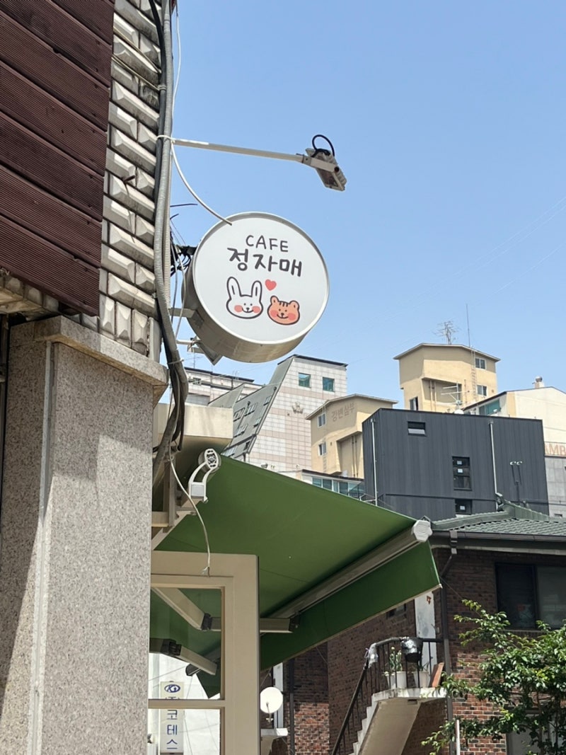 봉은사역카페 정자매카페신선한 샌드위치맛집커피맛집 네이버 블로그