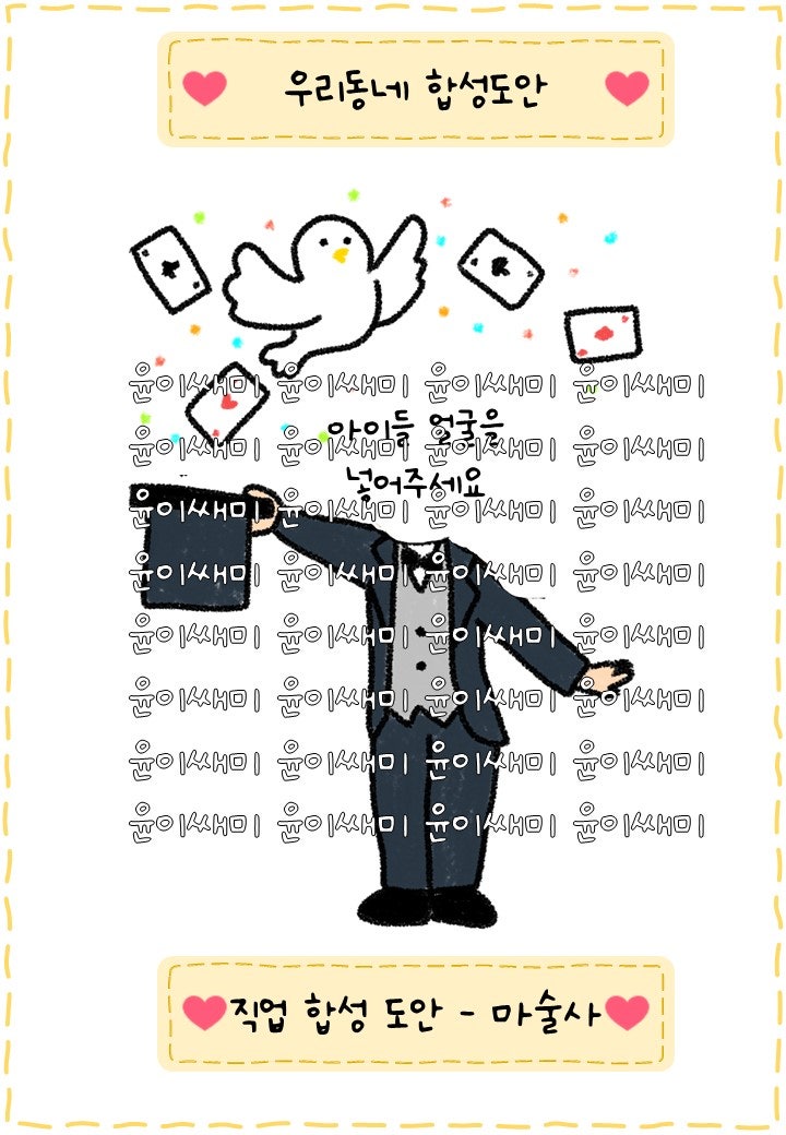 6월 활동우리동네 다양한 직업도안직업 색칠하기 도안우리동네 직업 합성하기 도안우리동네 환경구성 도안이색 직업 색칠하기