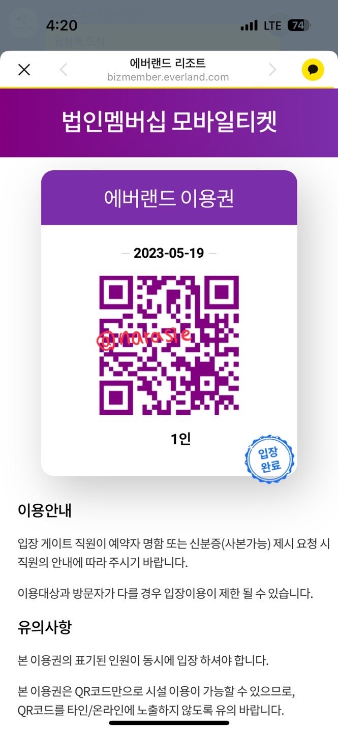 에버랜드 삼성 임직원 티켓 사용 로스트밸리 스마트줄서기 꿀팁 및 지각 후기 네이버 블로그