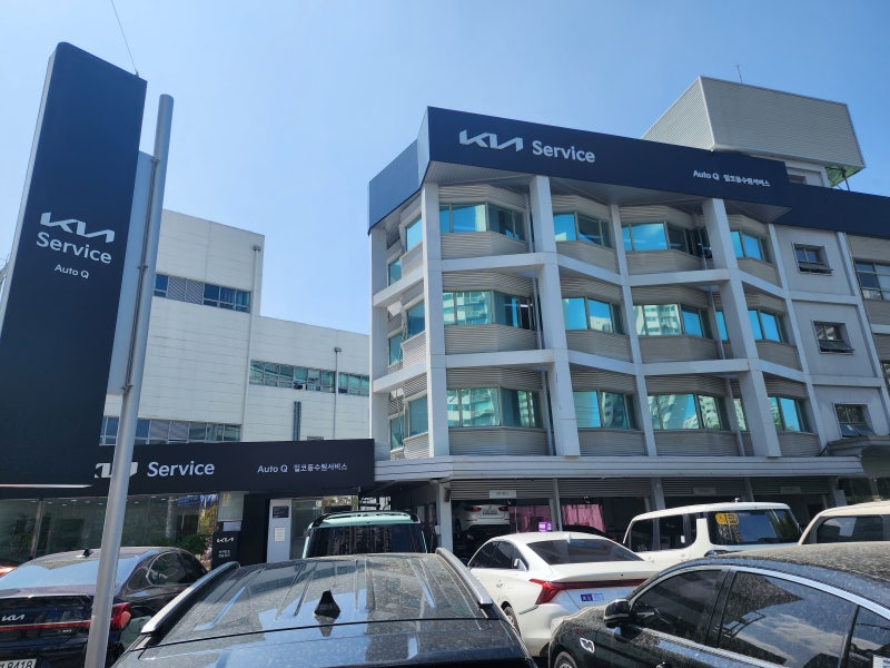 수원 기아 서비스센터 수리 정비 교체 전문 밀코 오토큐 네이버 블로그
