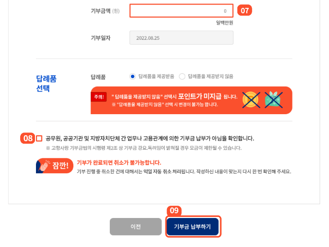 최대 240만원 고향사랑기부제 답례품 종류와 최대 세액공제 참여방법 네이버 블로그