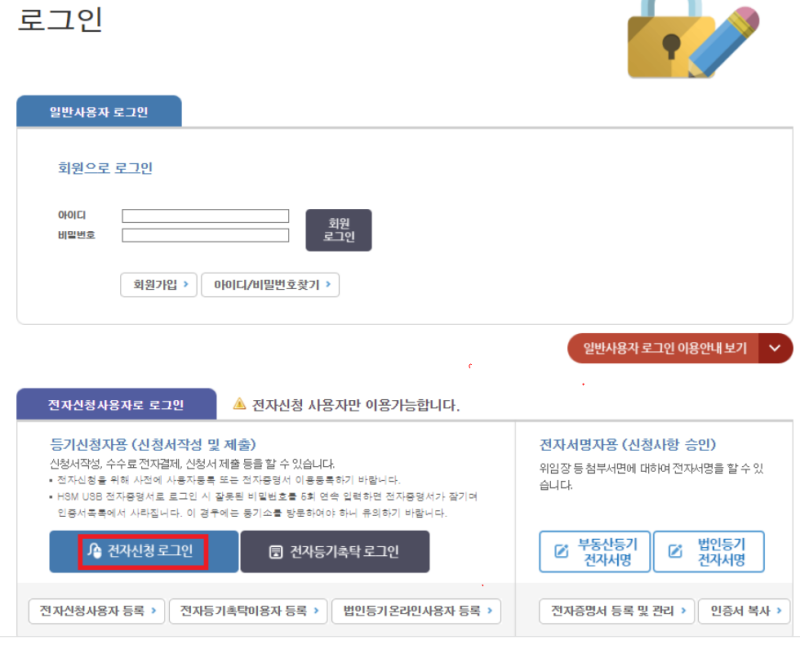 인터넷등기소 법인 사업목적 셀프 변경 등기 양식 포함 네이버 블로그