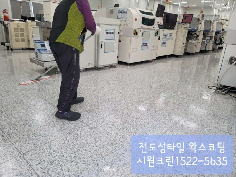 화성 전도성타일정전기방지 청소 왁스코팅 네이버 블로그