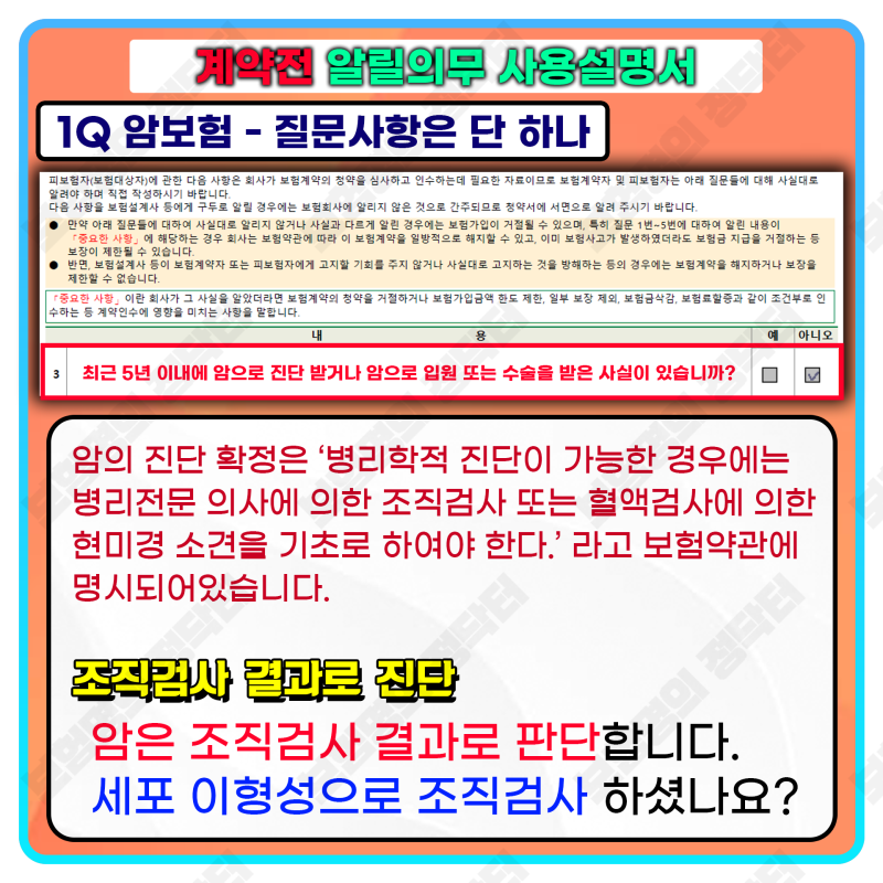 ️ ️ 보험 설계하기전에 → 가장 중요한 계약전 알릴의무 바로 알기 1부 네이버 블로그
