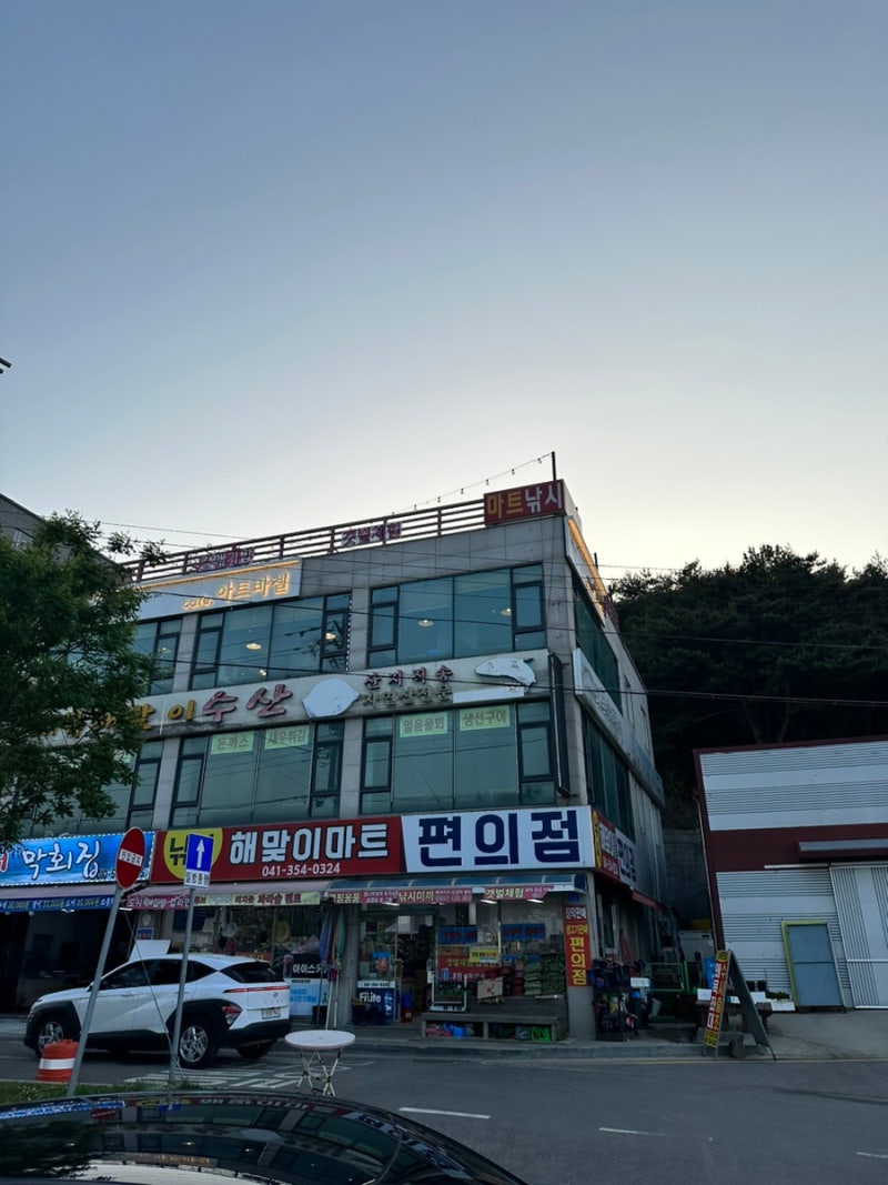 당진 왜목마을 해수욕장 해식동굴 가는 법 물때 시간 확인 필요 네이버 블로그