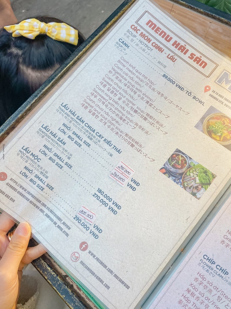 베트남 다낭 현지 해산물 맛집 목식당 메뉴 가격 예약 방법 네이버 블로그