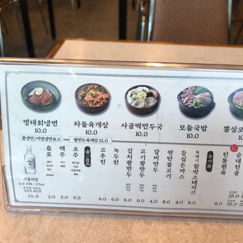 향남 순대국 먹고 싶을 땐진리옥 향남본점 향남맛집 향남돼지국밥향남 순대맛집 우리술 판매 네이버 블로그