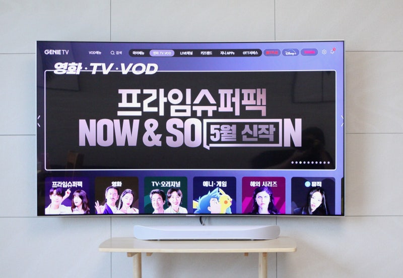 신혼가전 셋탑박스 숨기기 Kt 지니tv 올인원 사운드바 심플해서 좋아~ 네이버 블로그