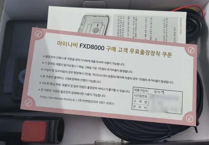 [제품] 아이나비 FXD8000 블랙박스 내돈내산 솔직 리뷰 : 네이버 블로그