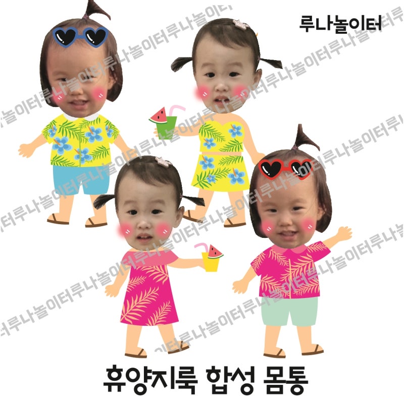 여름환경구성 여름 환경구성 도안 여름 환경판 바다 환경구성 여름 가랜드 여름 환경구성 여름 합성 도안