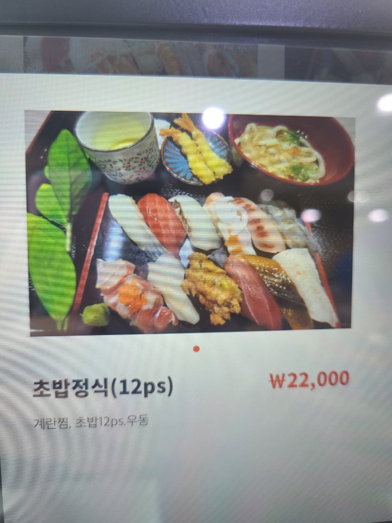 강남구청역초밥 고퀄리티 판초밥집 강남스시집 스시도우 카이센동초밥정식 네이버 블로그