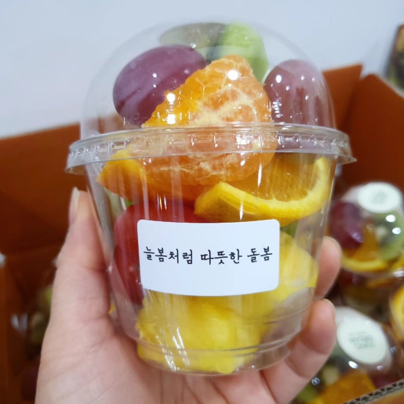창원 컵과일 단체컵과일 결혼답례품 창원간식도시락 손질과일 정드림 네이버 블로그