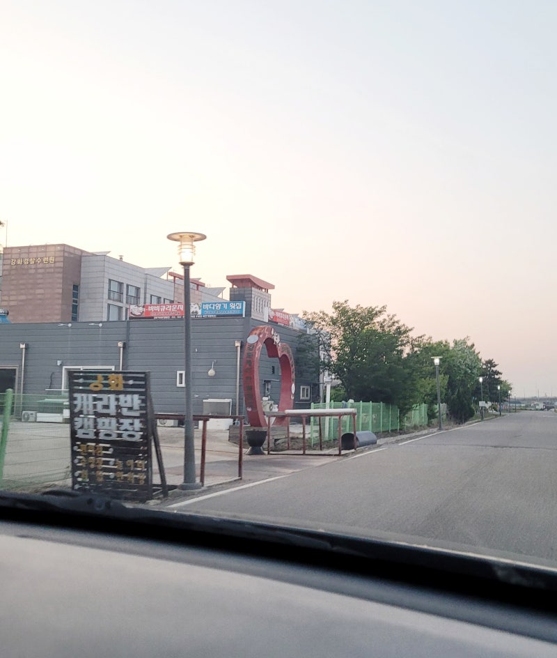 강화 경찰수련원 카라반 캠핑장 이용 후기 네이버 블로그