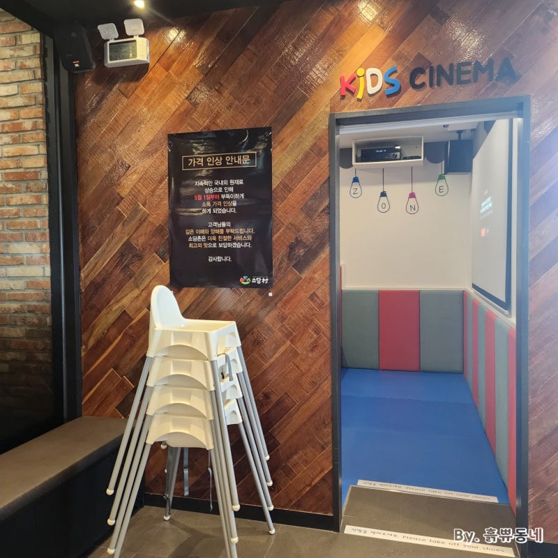 청주 가경동 맛집 야채 무한리필 샤브샤브 고기집 소담촌 청주성화점 네이버 블로그
