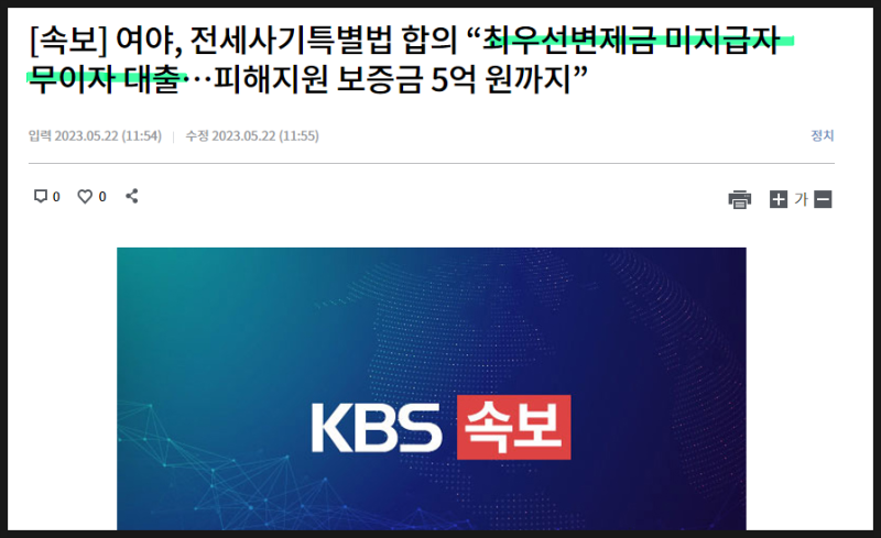 소액임차인 우선변제권 최우선변제금액 뜻 및 기준주택임대차보호법 상 네이버 블로그