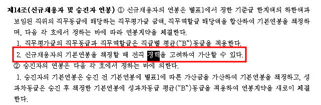 한국광해광업공단 연봉과 성과급 경력산정 승진시기 이직율 복지 확인 네이버 블로그