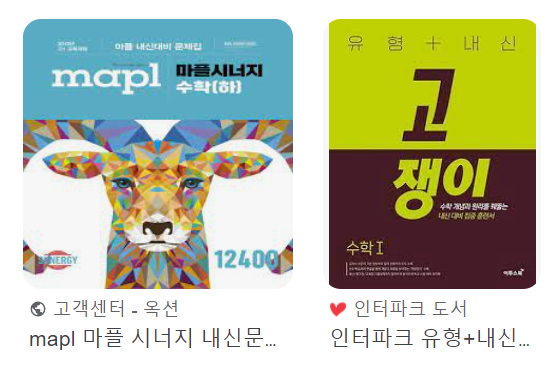 천안 입시의 기준 대치입시앤컨설팅 2023 청수고 내신 수학 기출 문제 분석 네이버 블로그