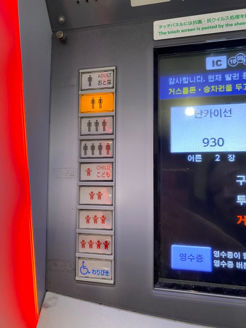 오사카 간사이공항에서 난바역 가는 법 공항급행과 라피트열차 중 추천 네이버 블로그
