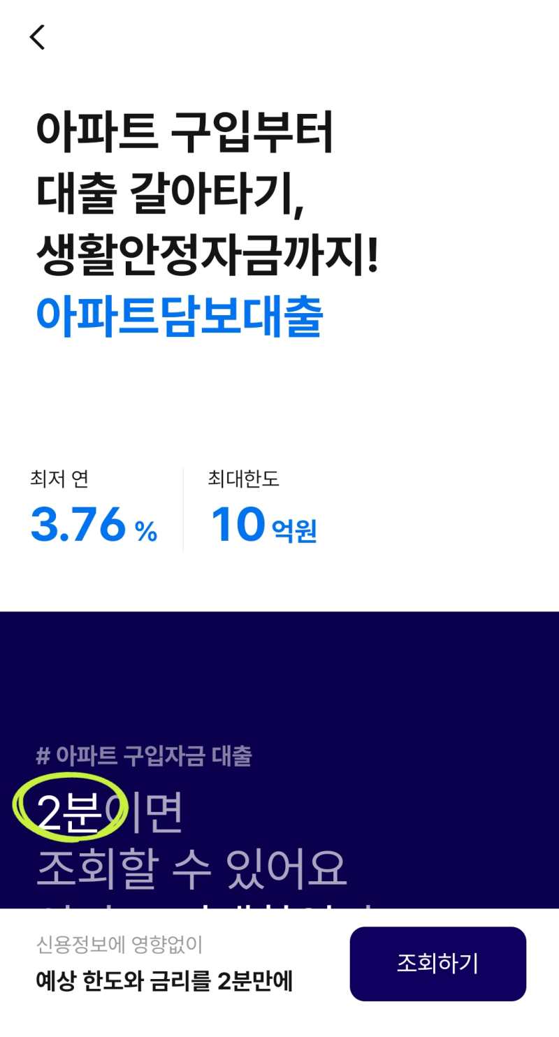 카카오뱅크 주택담보대출 2주택자도 가능해진다 네이버 블로그